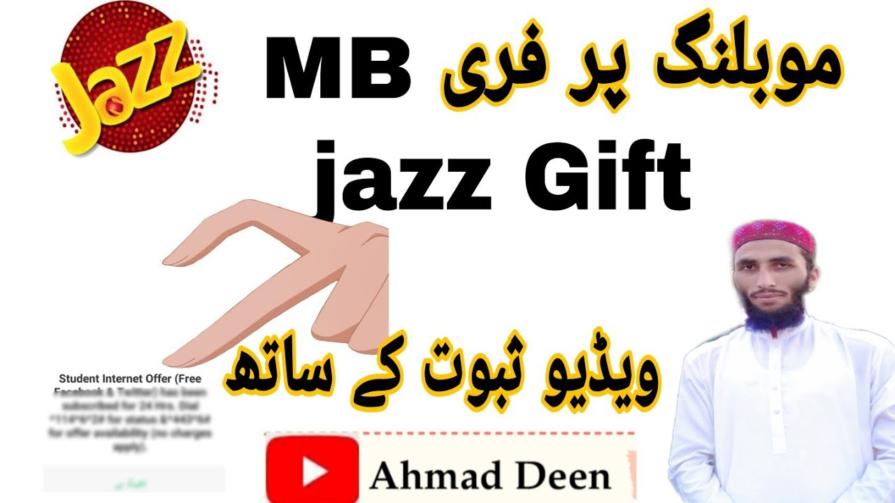 jazz free MB .jazz giftجیز فری ایم بی - YouTube