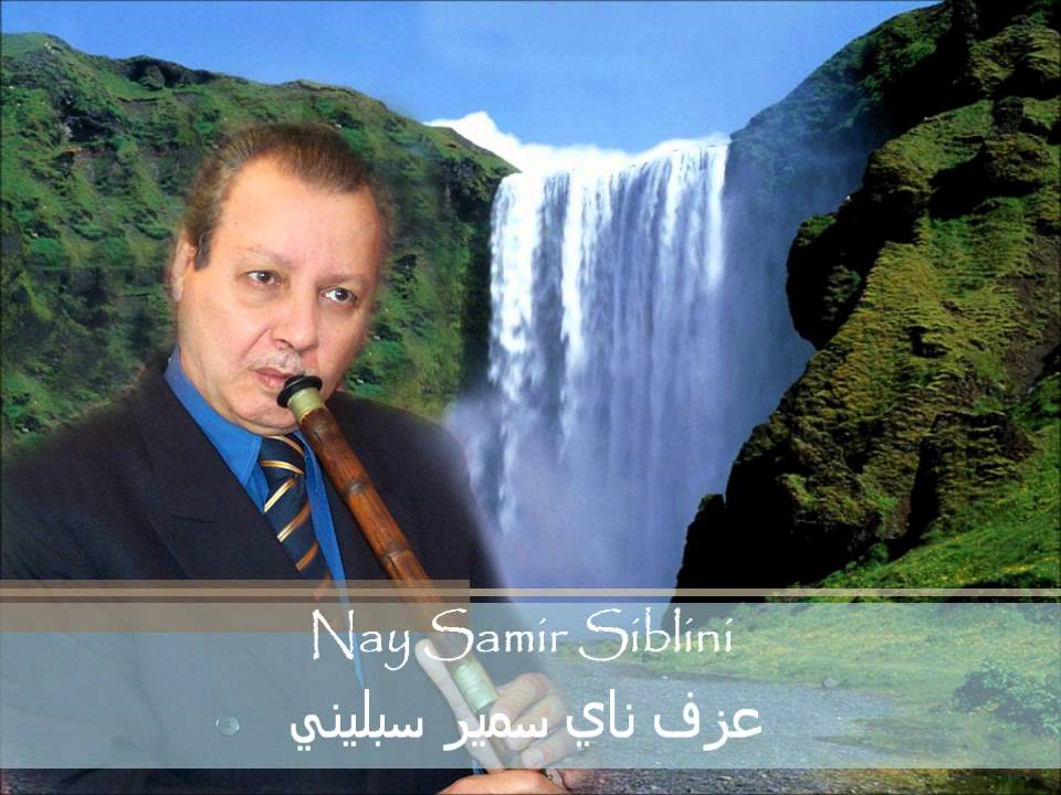 Nay Samir Siblini - ناي سمير سبليني - كل ما قول التوبة - YouTube