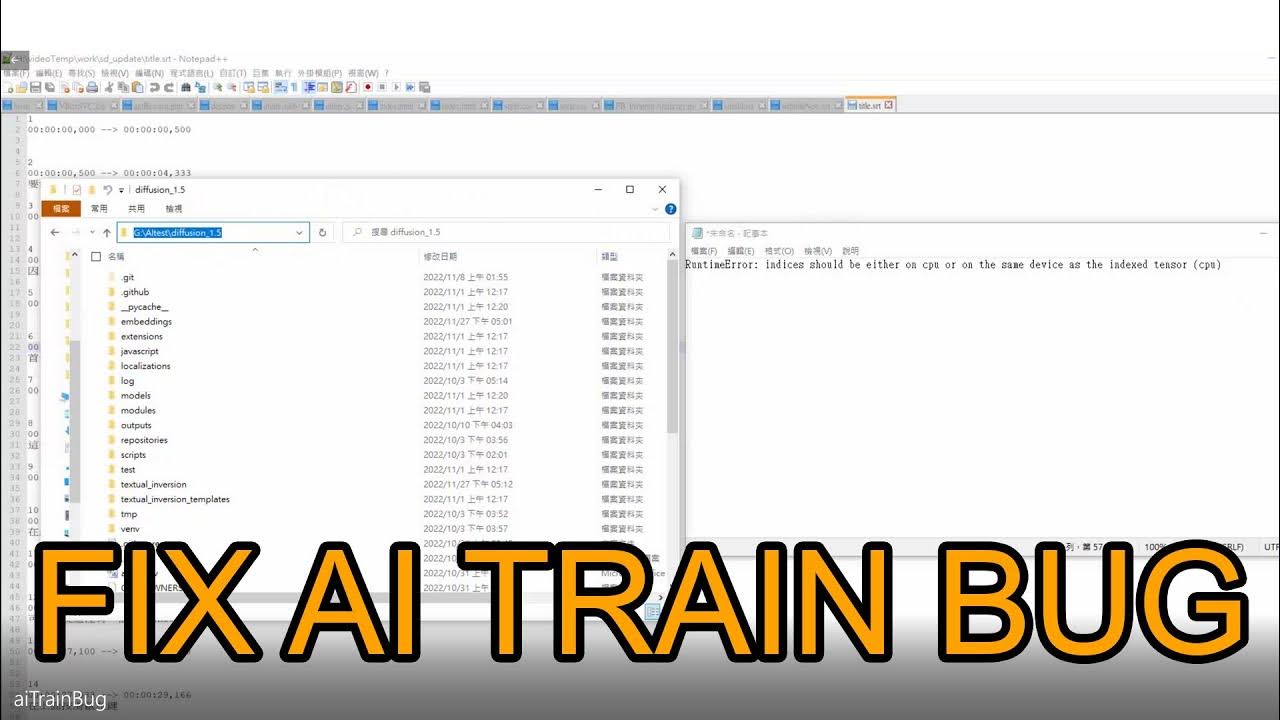 AI Train Bug 可能解法 indices should be either on cpu or on the same device as the indexed tensor ...