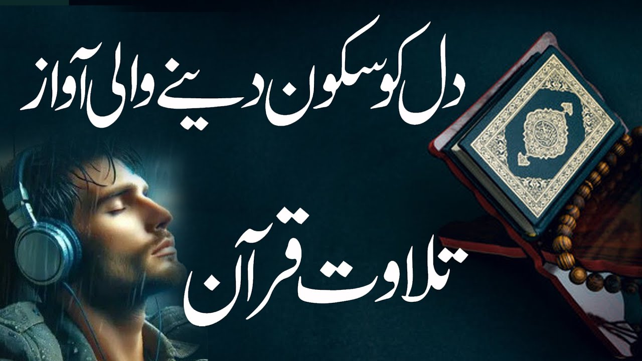 Most beautiful Quran recitation by NZ islamic new 2025 - YouTube