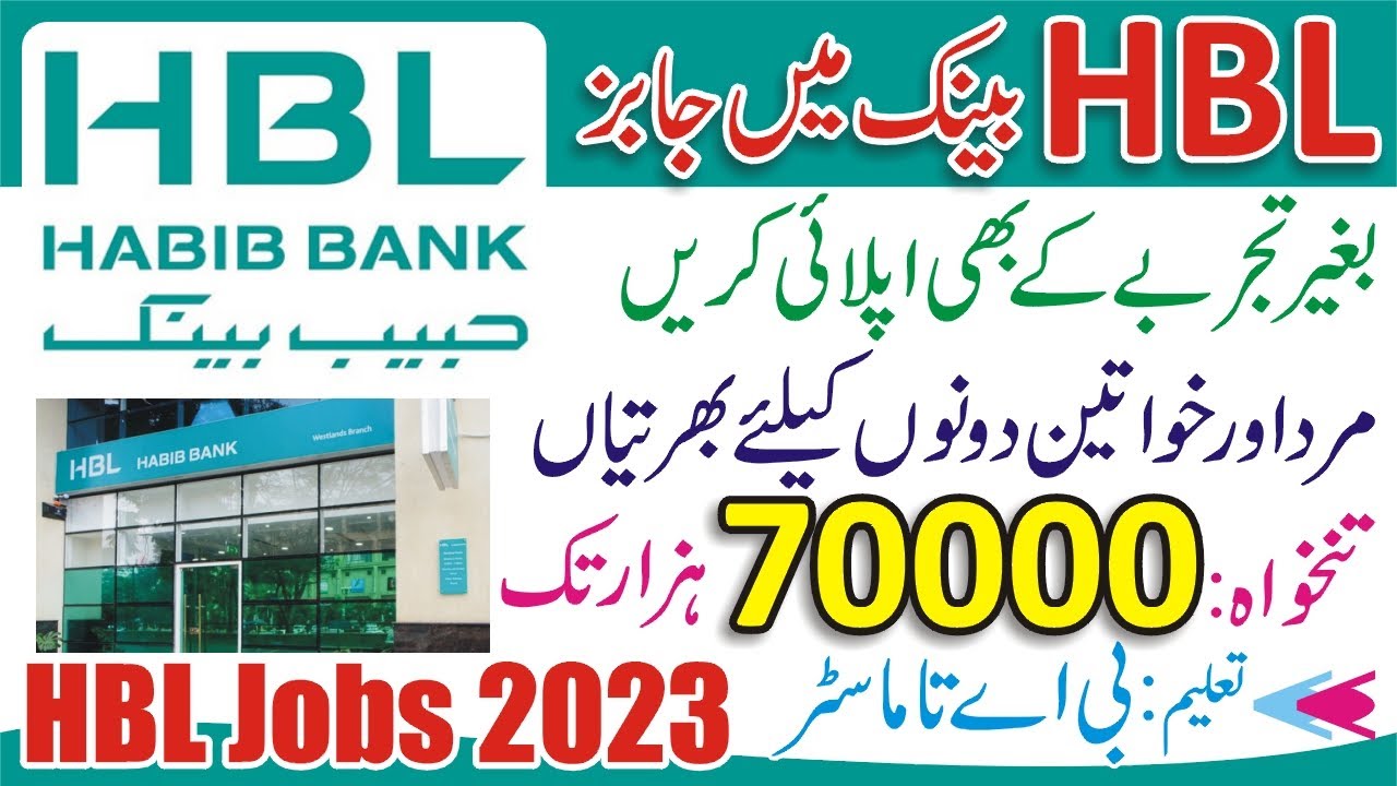Habib Bank Jobs 2023 Online Apply - HBL Bank Jobs 2023 Application ...