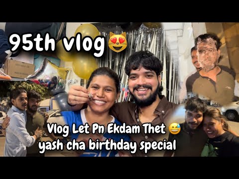 95th VLOG😻 | babali cha birthday celebration | MayuriTanpatilVlog 