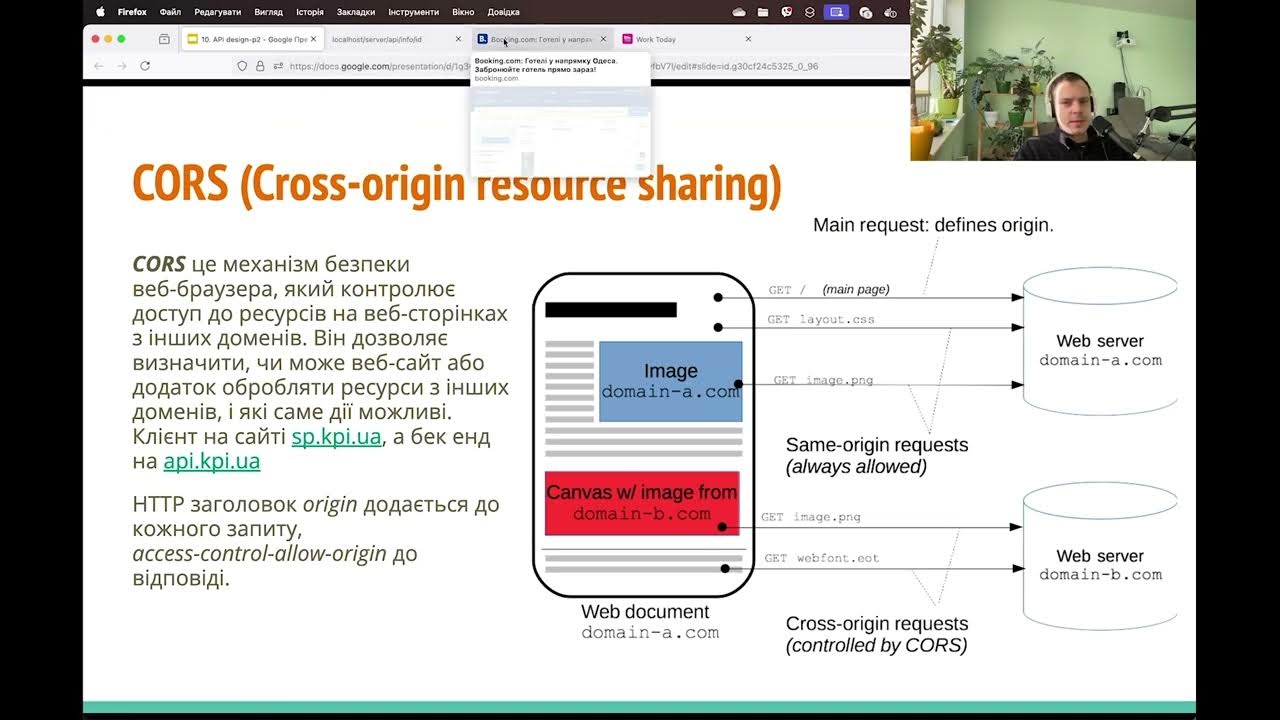Лекція 10. API design - частина 2. CORS. GRPC. Reverse proxy - YouTube