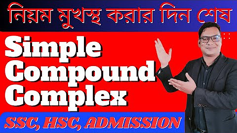 Simple Compound Complex | Simple Complex Compound Rules | Simple ...