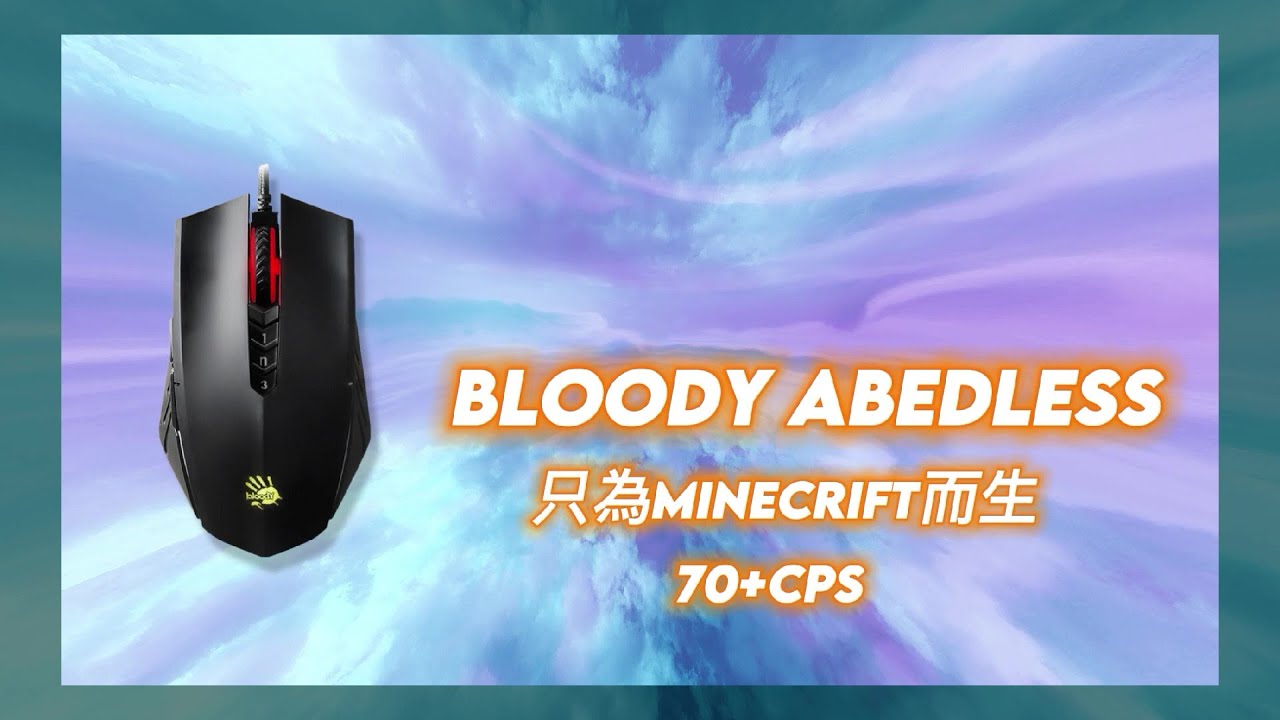 重量級滑鼠Bloody ABedless | Drag click 70+ CPS | - YouTube