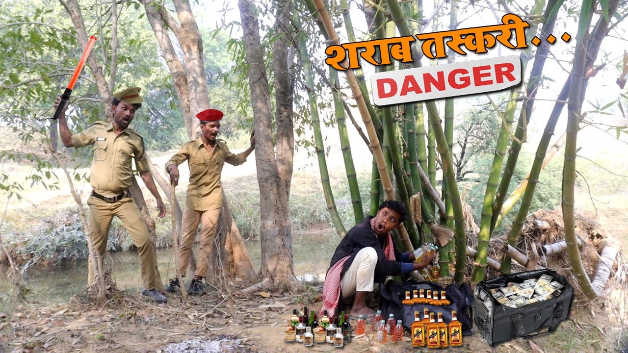 Sharab Taskari Vs Police Wala Gunda || Police Arrested In Sharab ...