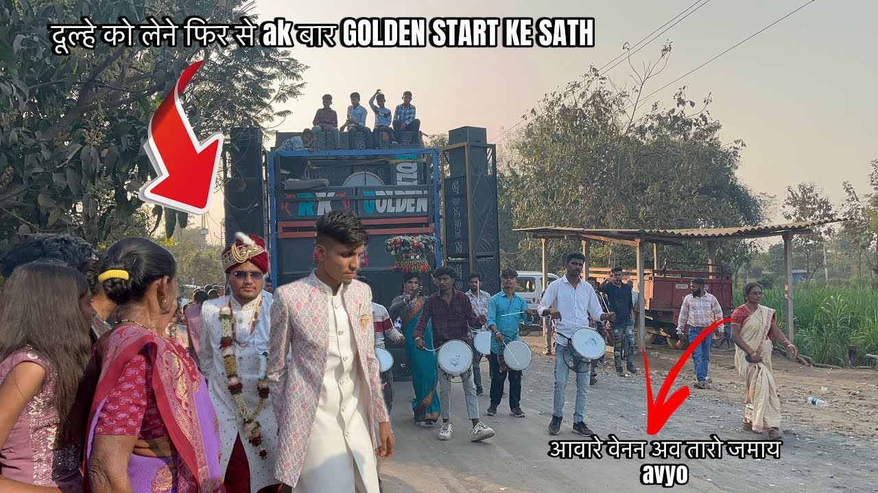 तृषा के भाई के साथ दूल्हे कि एंटी 😍घरसे बेंड वापस मग़वाया 😱GOLDEN STAR ...