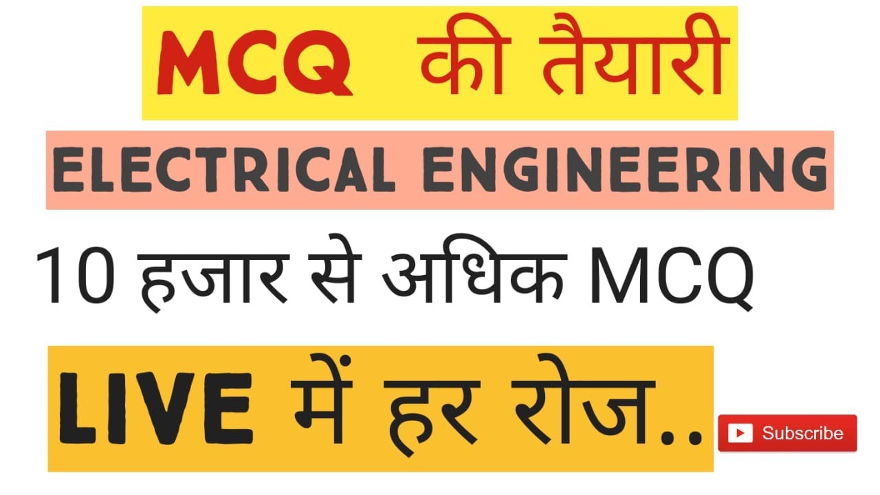 10000 MCQ SERIES OF ELECTRICAL ENGINEERING PART-33 Transformer - YouTube