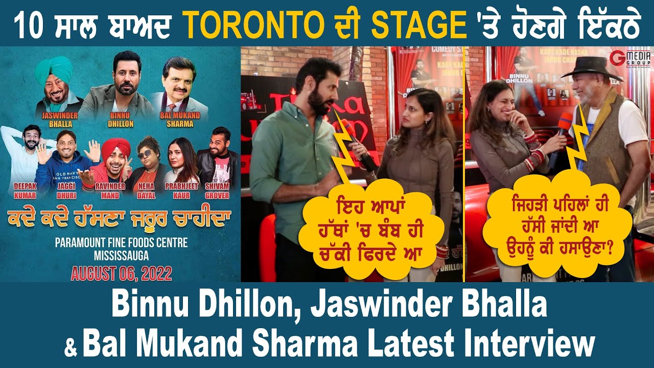 Binnu Dhillon, Jaswinder Bhalla & Bal Mukand Sharma-Latest Interview I ...