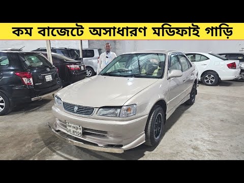 কম বাজেটে অসাধারণ মডিফাই গাড়ি কিনুন | Used car price in bangladesh ...