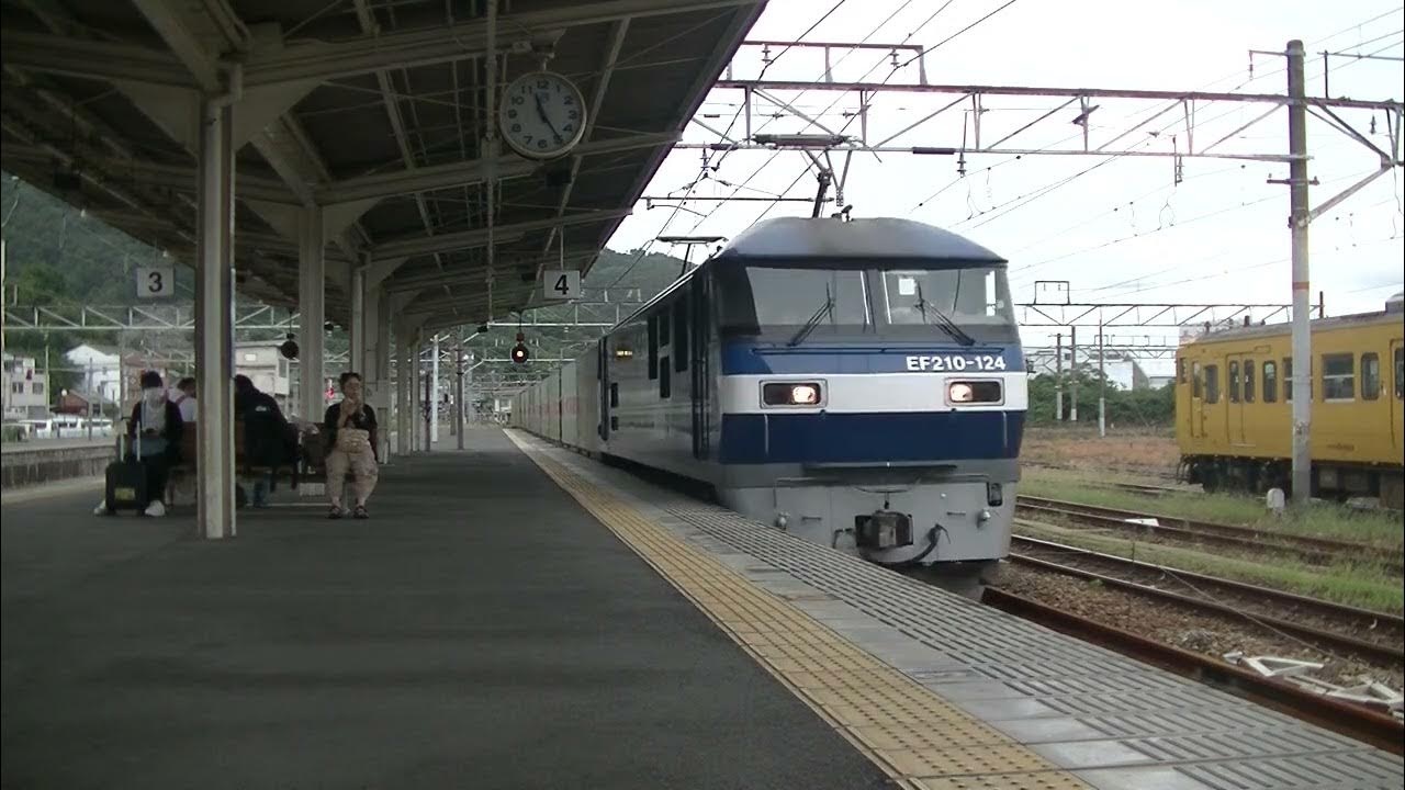 55列車[新]EF210-124 - YouTube