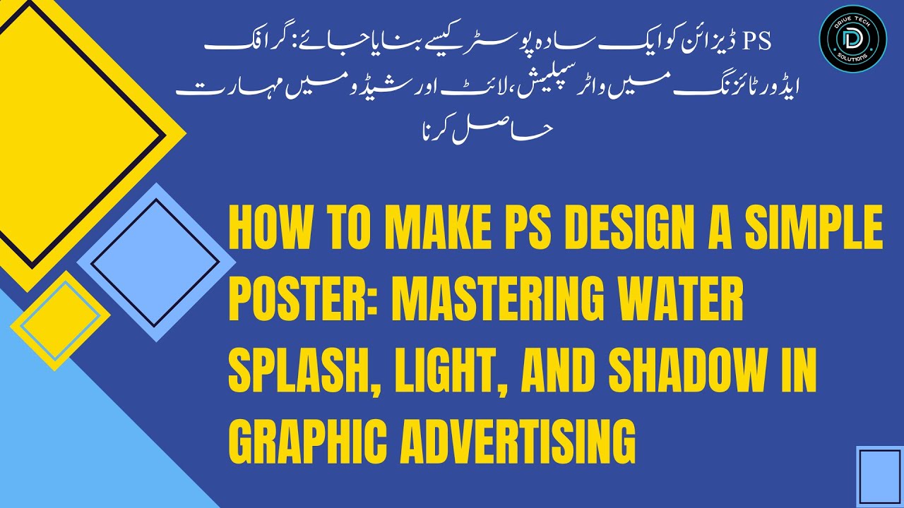 How to Make PS Design a Simple Poster: Mastering Water Splash, Light ...