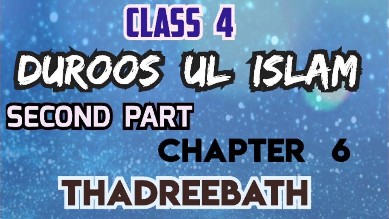 Class 4 Duroos ul Islam Second Part chapter 6 Thadreebath - YouTube
