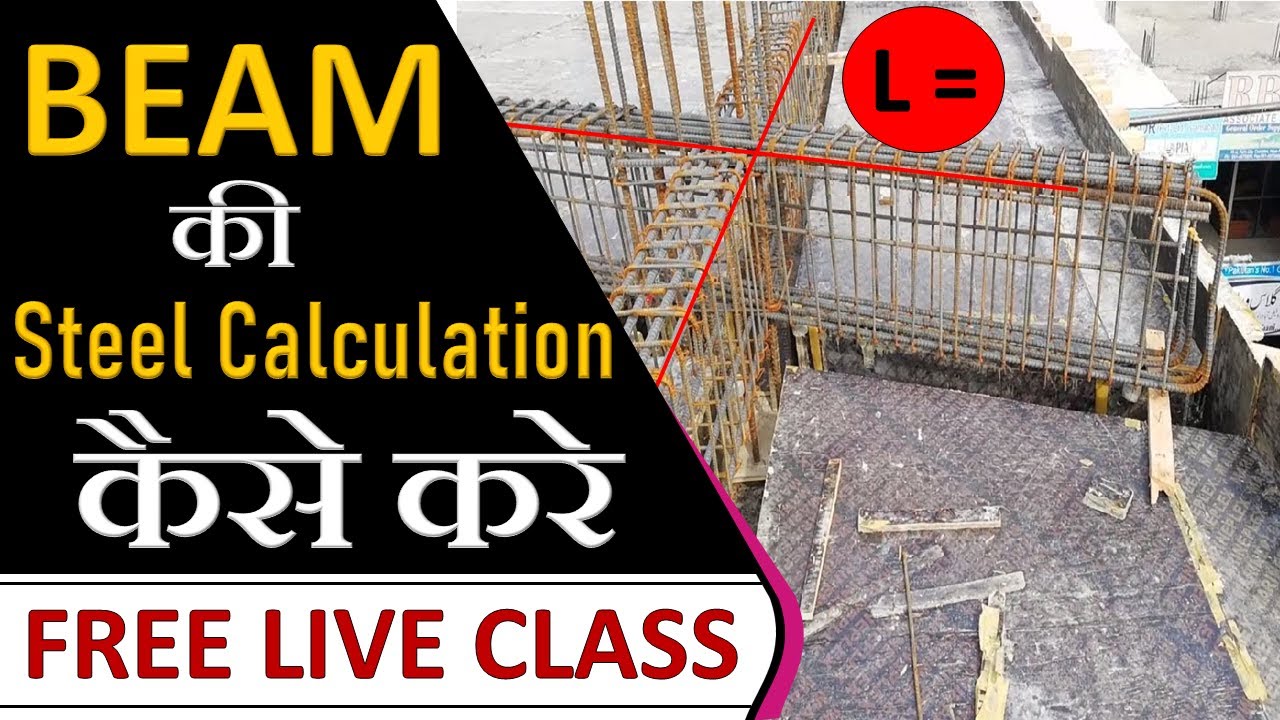 Live Class || BBS of BEAM Detailed Steel Calculation | How to Calculate ...