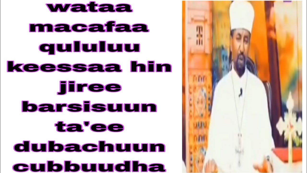 wataa macafa qulquluu iraa hin jiree barsisuun malifi barbachisee - YouTube