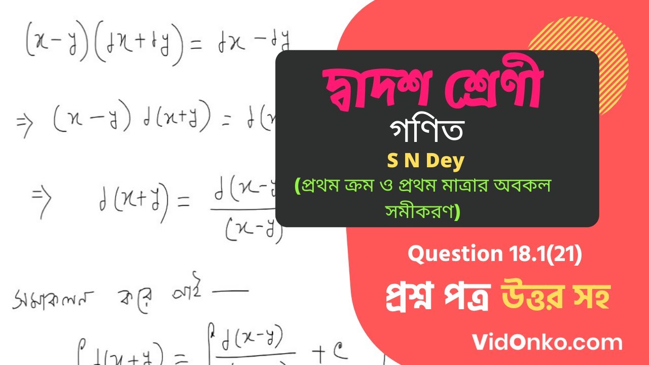 WBCHSE Board 12th Class Math Book Solution In Bengali S N Dey wbchse-board-12th-class-math-book-solution-in-bengali-s-n-dey