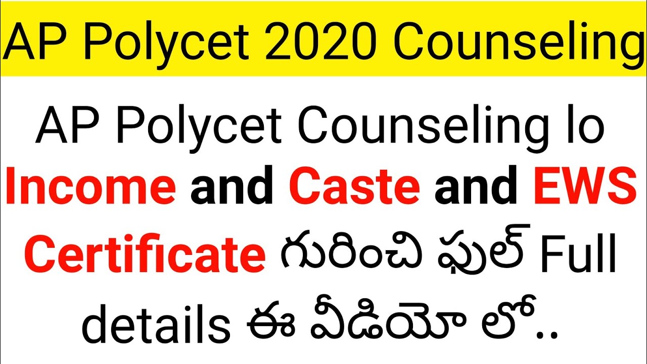 AP Polycet 2020 certificate verification online process in telugu - YouTube