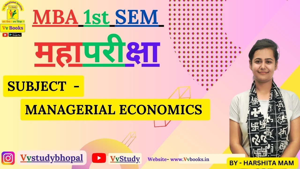 महापरीक्षा MBA 1st SEM SUBJECT NAME-MANAGERIAL ECONOMICS - YouTube