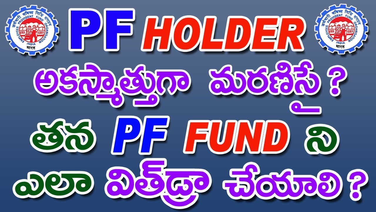 EPF Death Claim Process Online In Telugu YouTube epf-death-claim-process-online-in-telugu-youtube