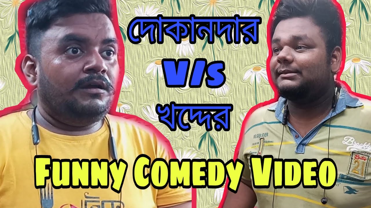 Top Funny video | সুইস্ আসে ? | Funny video | Comedy Video | Meme ...