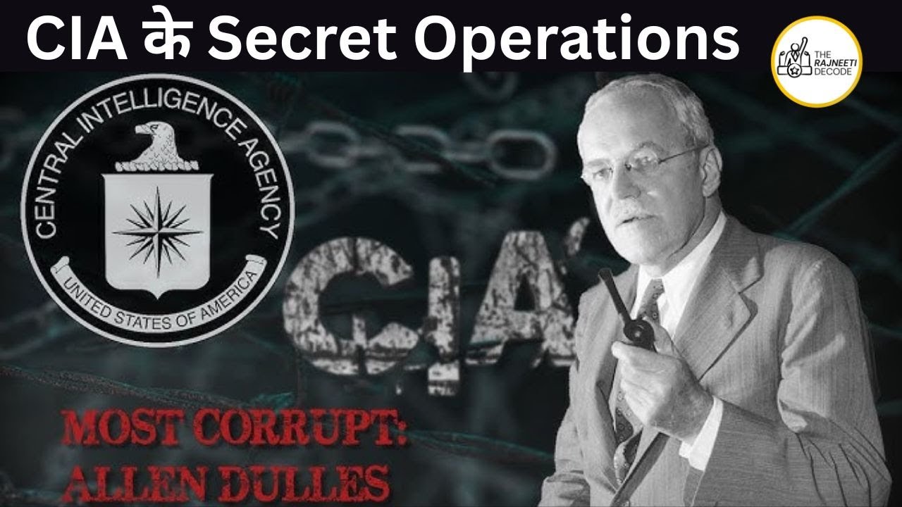 CIA के Secret Operations जिन्होंने दुनिया की राजनीति की प्रभावित किया ...
