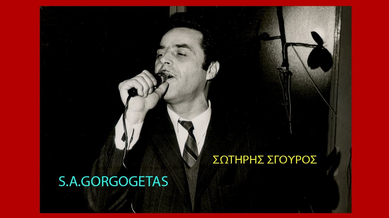 ΚΟΡΙΤΣΙΑ ΑΠΟ ΤΑ ΓΙΑΝΝΕΝΑ(ΓΡΙΑ ΤΖΑΒΕΛΑΙΝΑ) - ΣΩΤΗΡΗΣ ΣΓΟΥΡΟΣ ΚΑΙ ΠΑΡΕΑ ...