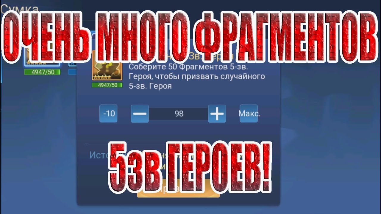 ОТКРЫВАЕМ ФРАГМЕНТЫ ГЕРОЕВНАРЕЗКА СО СТРИМА Mobile Legends Adventure Youtube