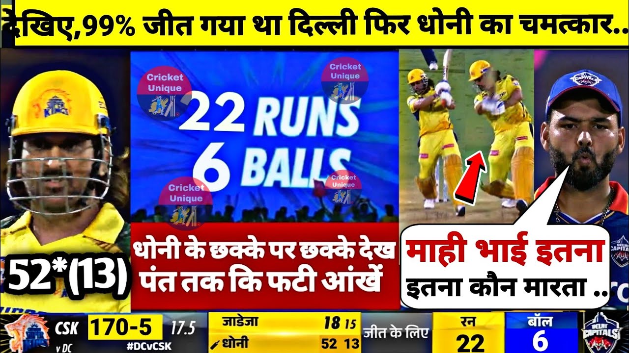 CSK VS DC IPL 13th Match Full Highlights, DC vs CSK IPL 2024 13th Full ...