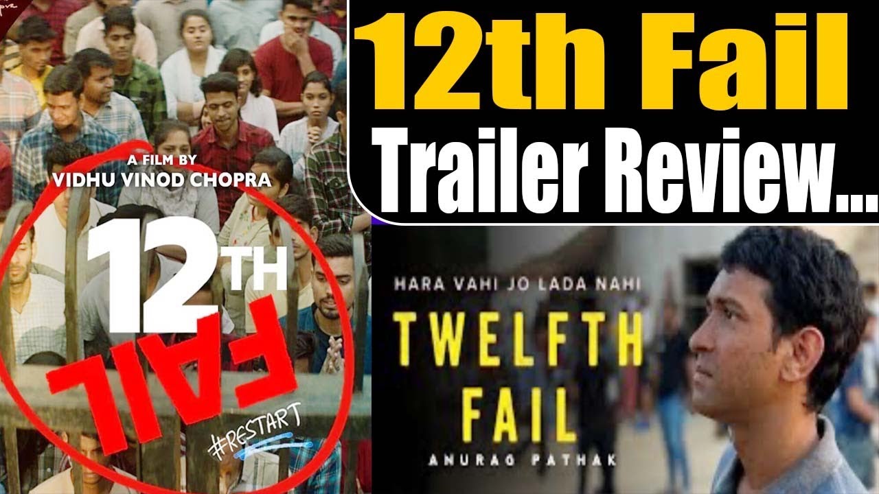 12th Fail Trailer Review | Vidhu Vinod Chopra - Vikrant Massey का दमदार ...