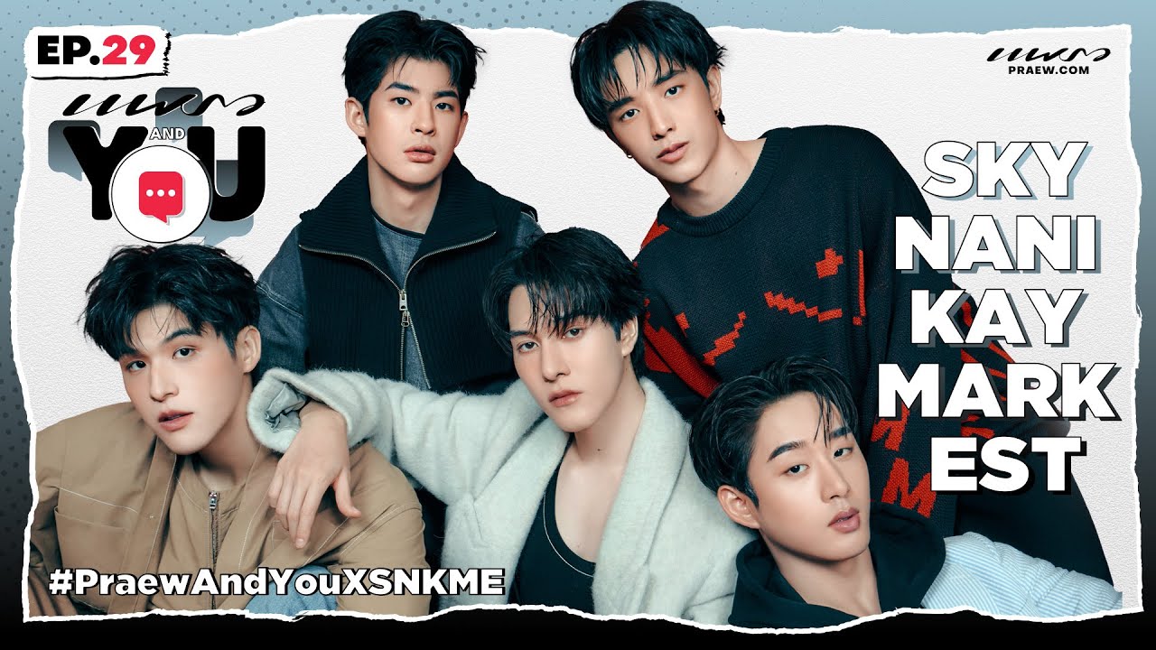 เปิดความลับสมัยเรียนของ "สกาย, นานิ, เค, มาร์ค และ เอส" / Praew And You ...