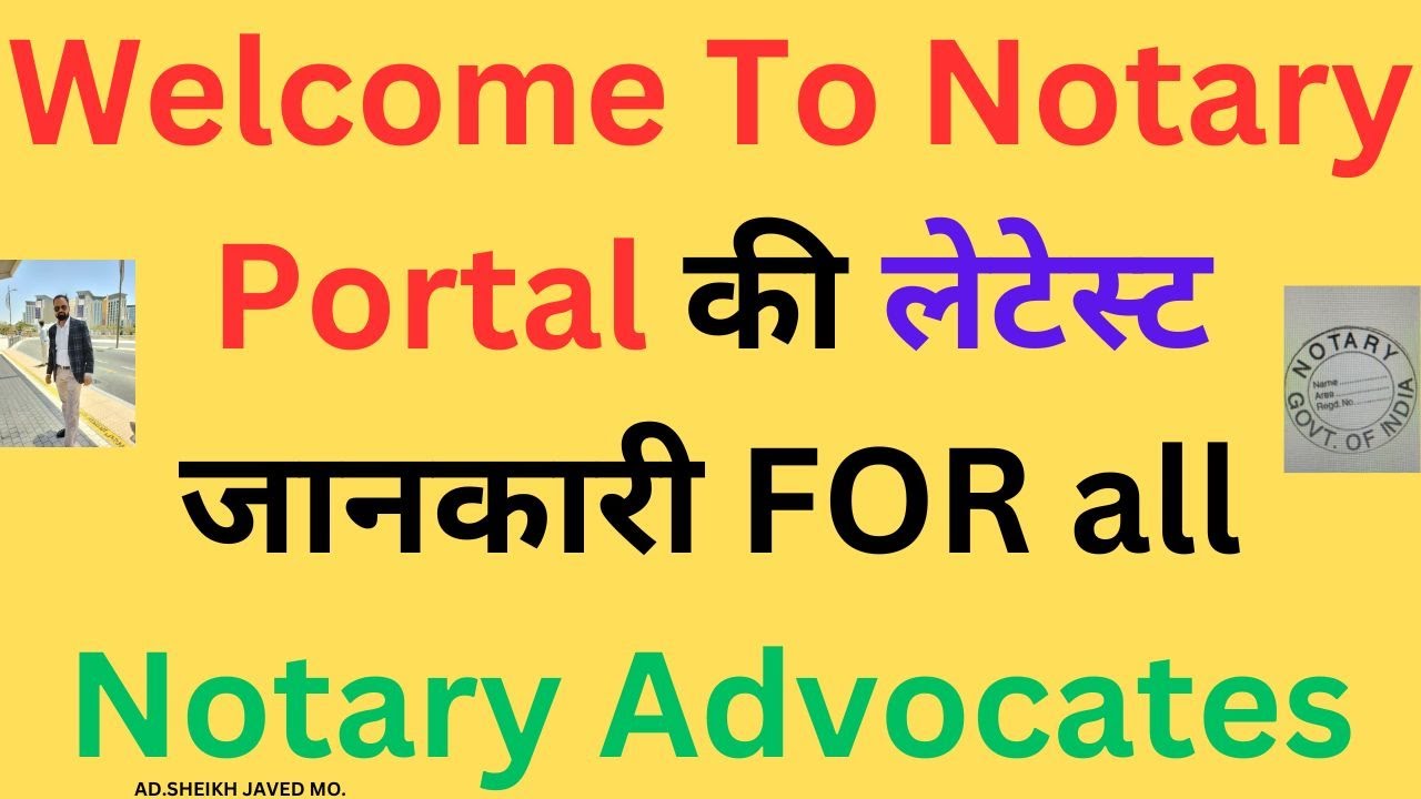 Welcome to notary portal की लेटेस्‍ट जानकारी FOR all Notary Advocates ...