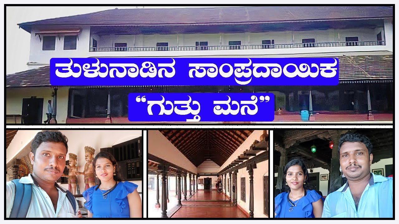 Pilikula Guttu House | Regional Science Center | Mangalore tourist ...