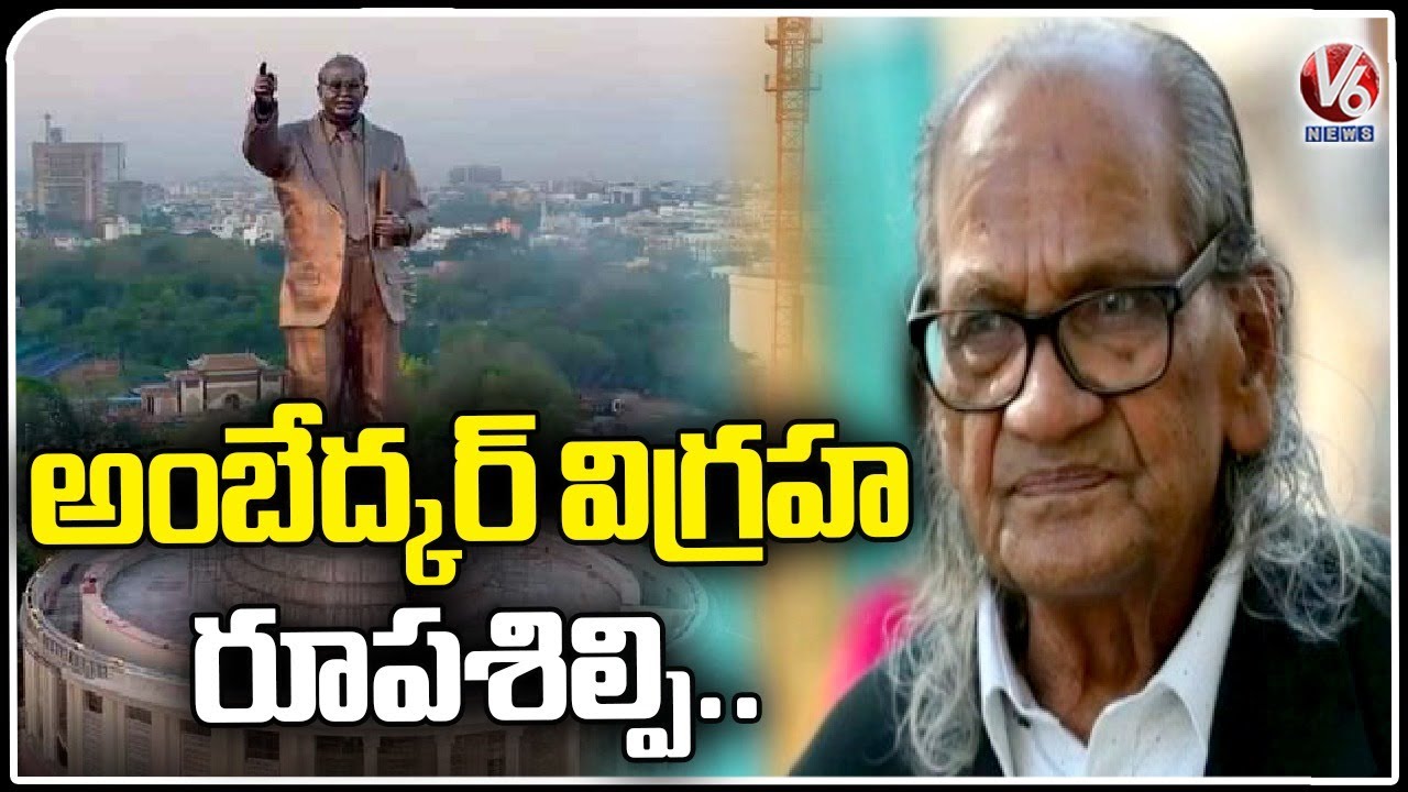 Special Video On 125 Feet Ambedkar Statue Construction | V6 News - YouTube