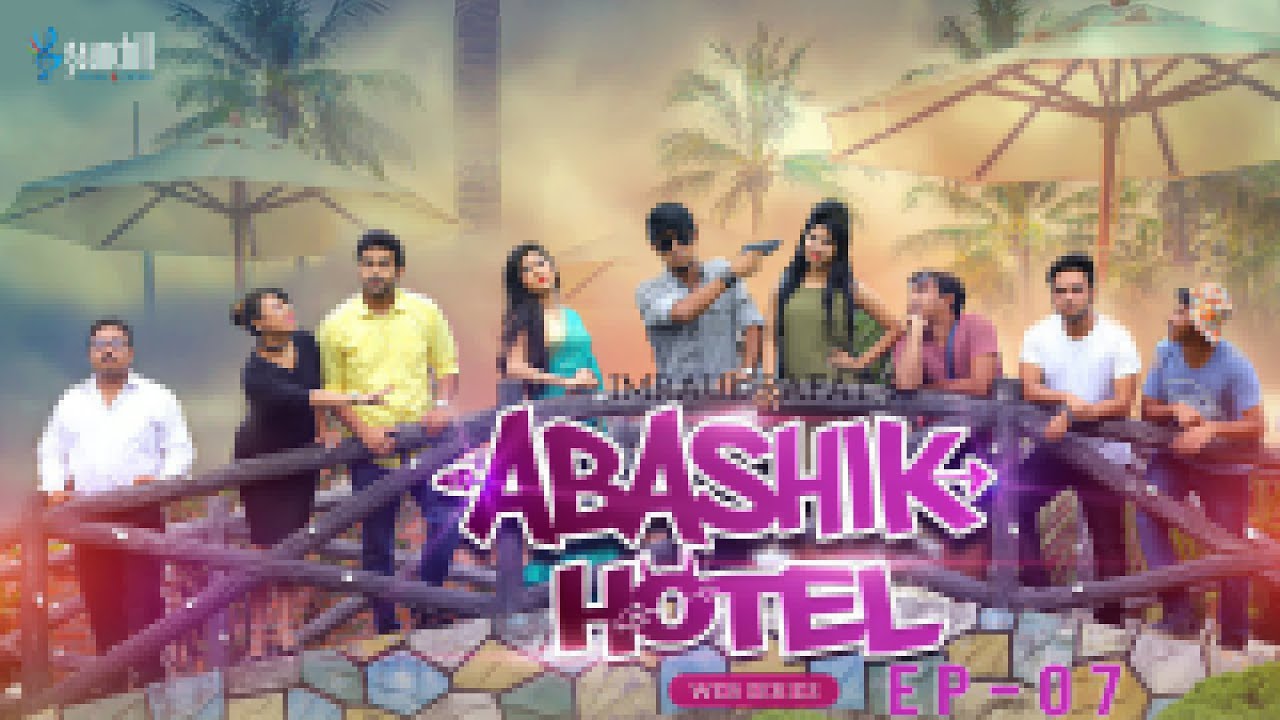 New Bangla Natok | Abashik Hotel | EP - 07 | Shamim Hasan Sarkar, Raha, Sporshia, Tawsif | Eid ...