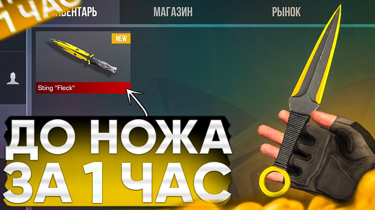 ТРЕЙД С НУЛЯ ДО НОЖА 1 ТРЕЙД В СТАНДОФФ 2 Youtube