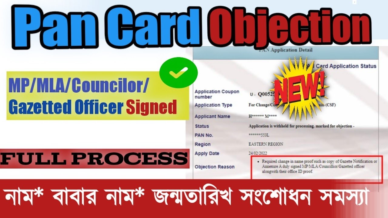 Pan Card Csf Required change in name proof annexure a form MP/MLA ...