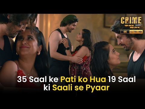 35 Saal ke Pati ko Hua 19 Saal ki Saali se Pyaar | Crime Alert | Dangal 2
