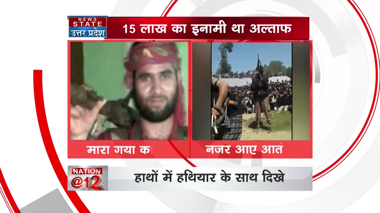 Funeral procession of Altaf witnesses many terrorists holding guns in ...