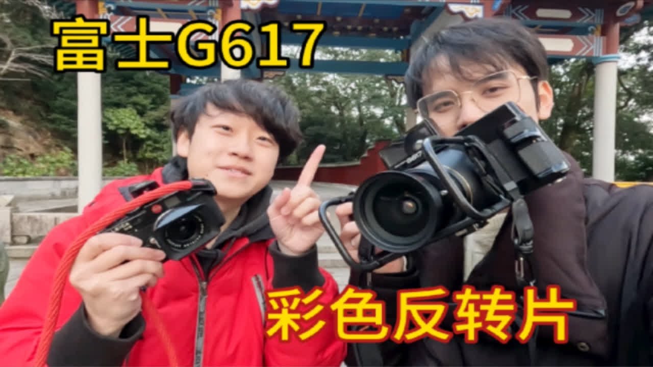 底大亿级？？富士G617超宽幅胶片机重出江湖！拍反转片是什么体验？ - YouTube