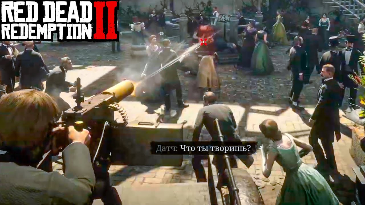 RDR2 - How to Turn a Bronte Party into HELL - YouTube