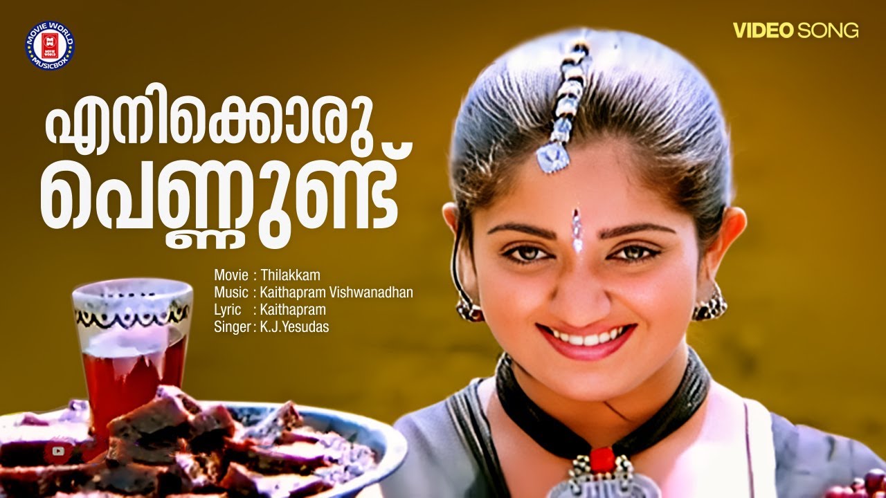 Enikkoru Pennundu Video Song | Thilakkam | Dileep | Kavya Madhavan | KJ ...