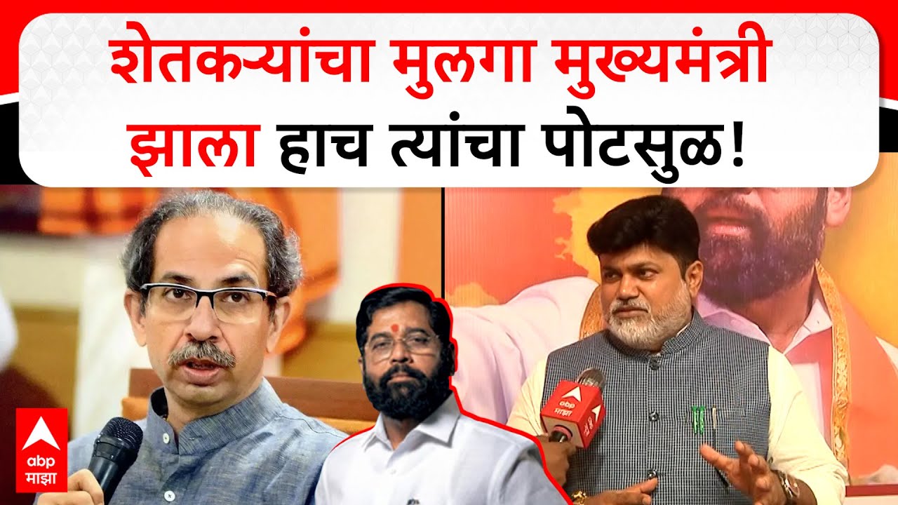 Uday Samant on Uddhav Thackeray : शेतकऱ्यांचा मुलगा मुख्यमंत्री झाला ...