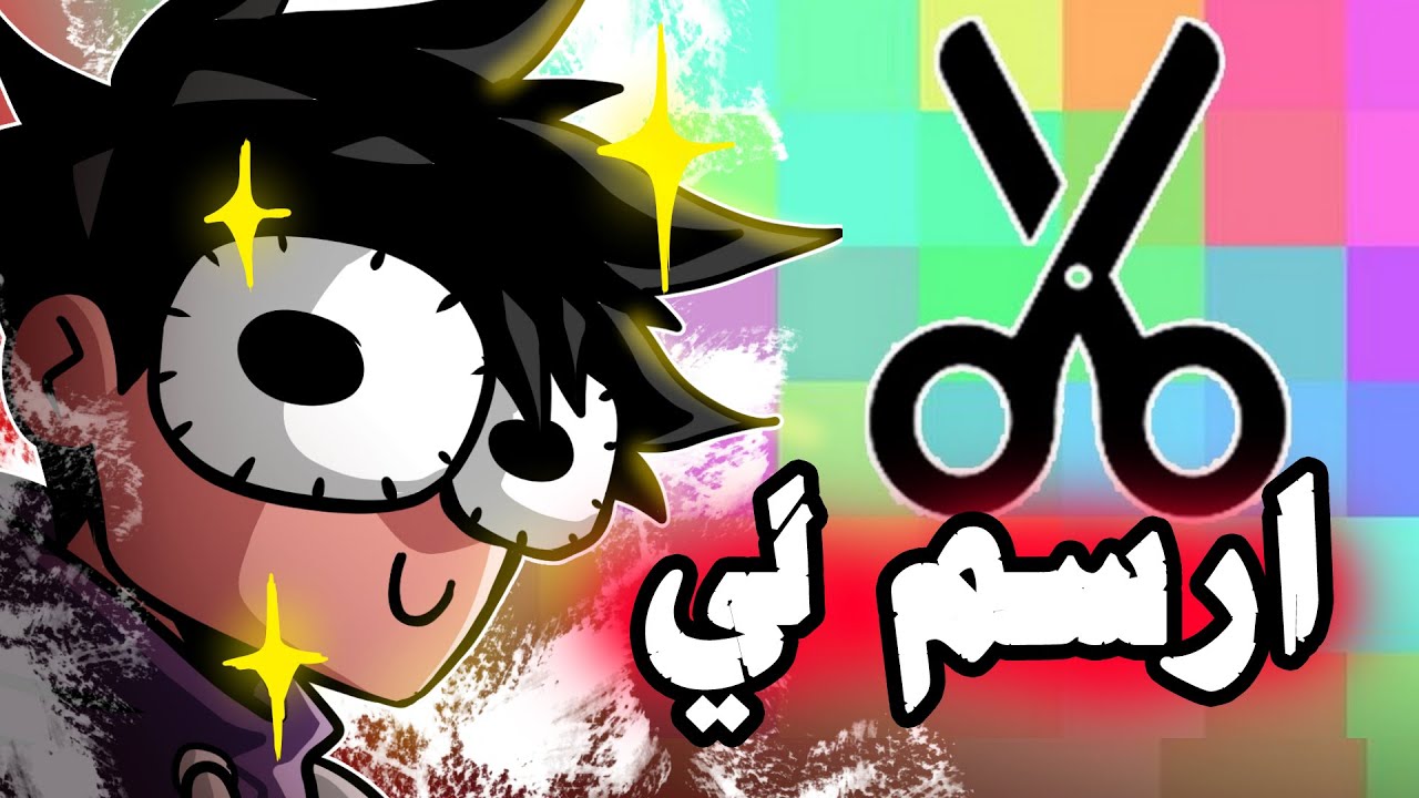 شدا تصمم و مجدي يخرف 🤣 تحدي رسم مع @DIYByShada - YouTube