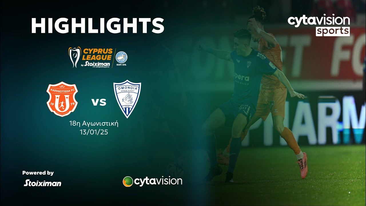 ΚΑΡΜΙΩΤΙΣΣΑ - ΟΜΟΝΟΙΑ ΑΡΑΔΙΠΠΟΥ (3-1) 18η Αγωνιστική 13.01.2025 - YouTube