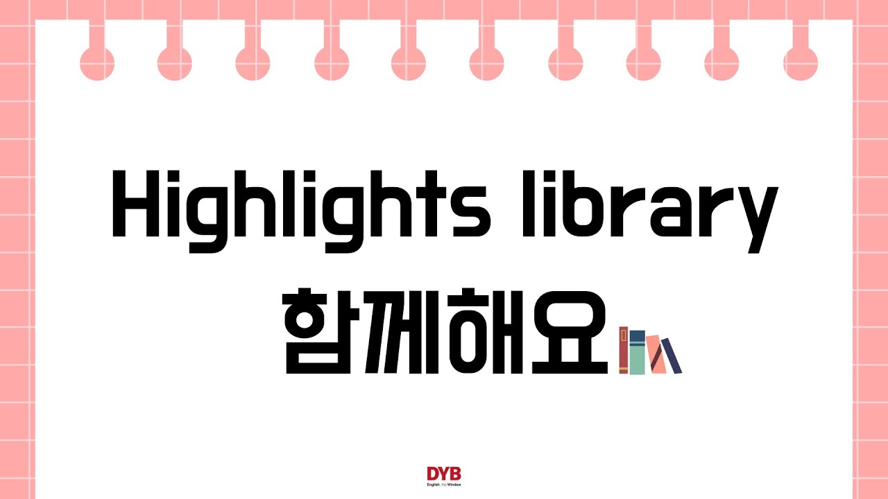 Highlights library 함께해요 - YouTube