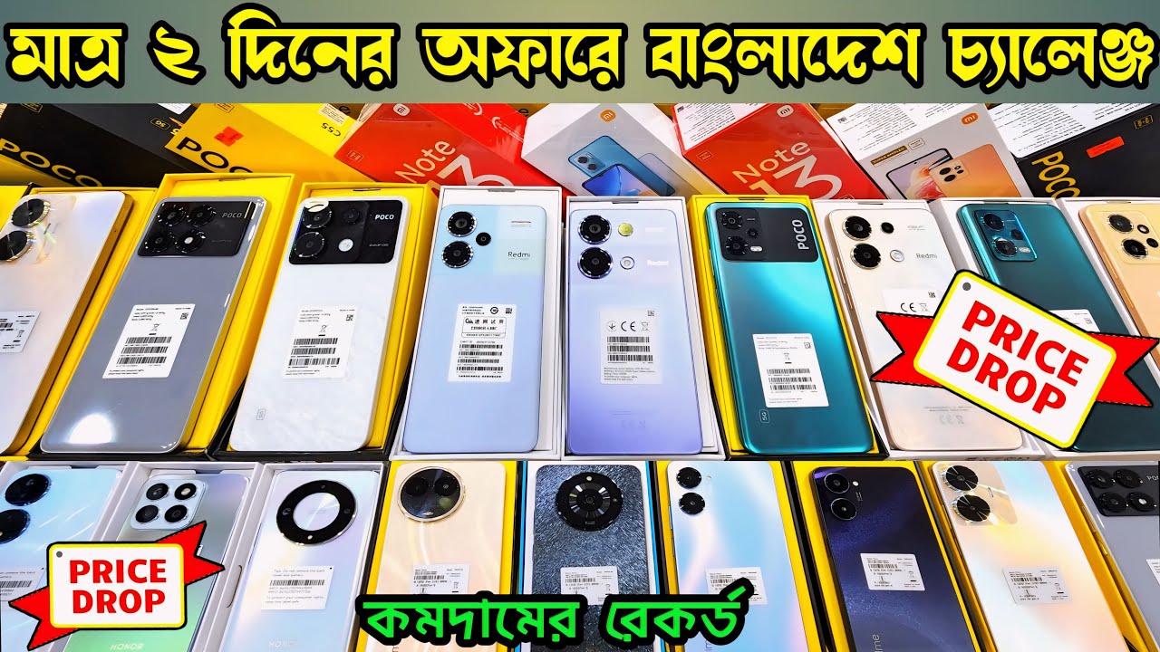 Mobile Phone Price in Bangladesh 🔥 New Mobile Phone Price in BD 2024 🔥 ...
