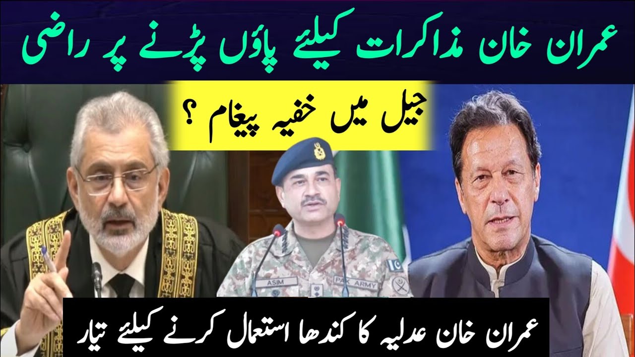 Imran Khan Muzakrat Kay Lye Paon Parnay Par Razi | Exclusive News - YouTube
