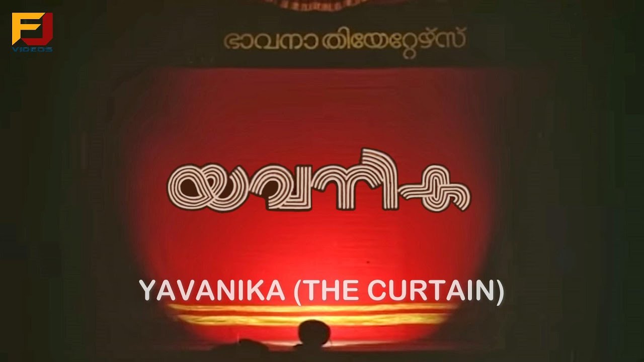 YAVANIKA | Malayalam Investigative Movie | Quick Story | # ...