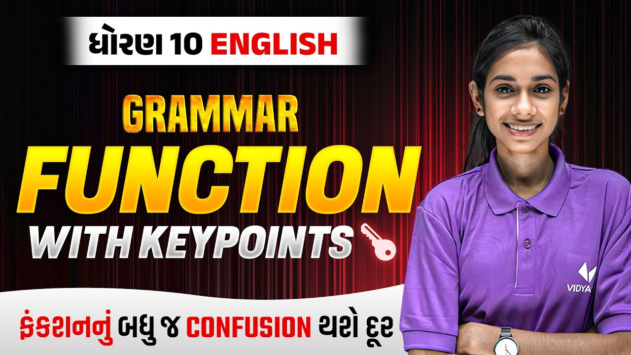 English Grammar function for std 10 | Easy Explanation + Keypoints & Examples | Vidyakul - YouTube