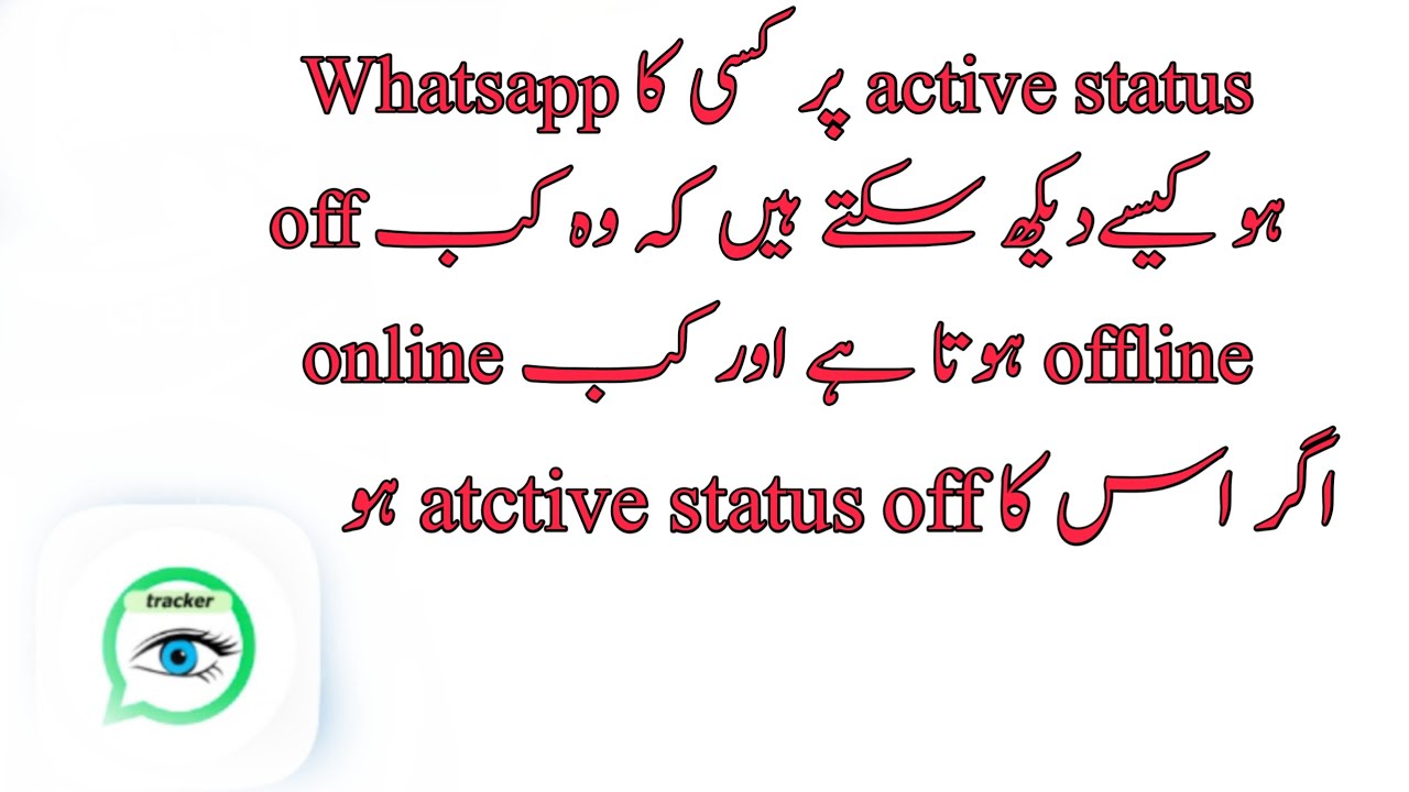 How to check the online on whatsapp when active status off.Must Try ...